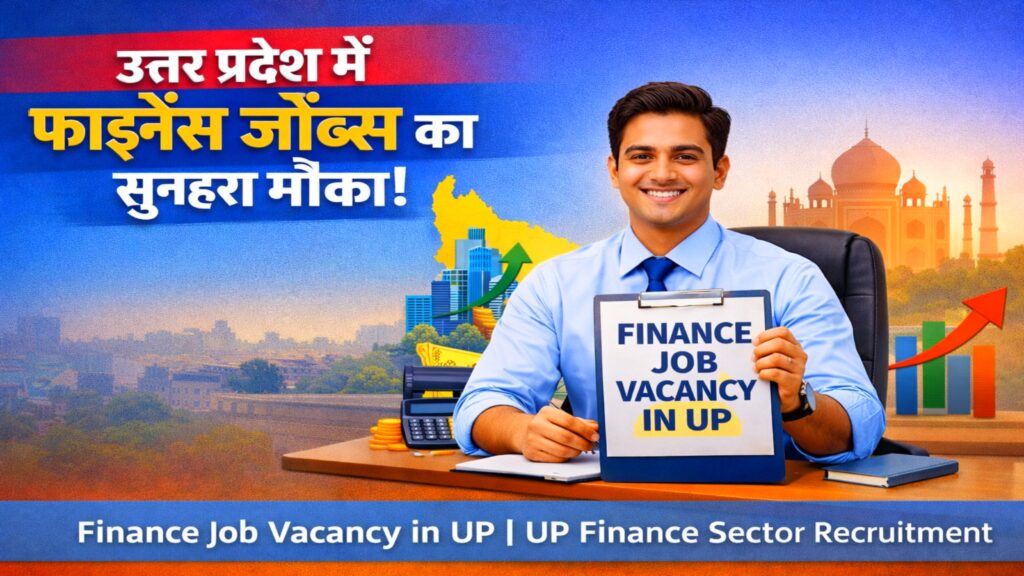 UP Private Job Vacancy 2025 | UP Micro Finance में 1000 पदों पर भर्ती ...